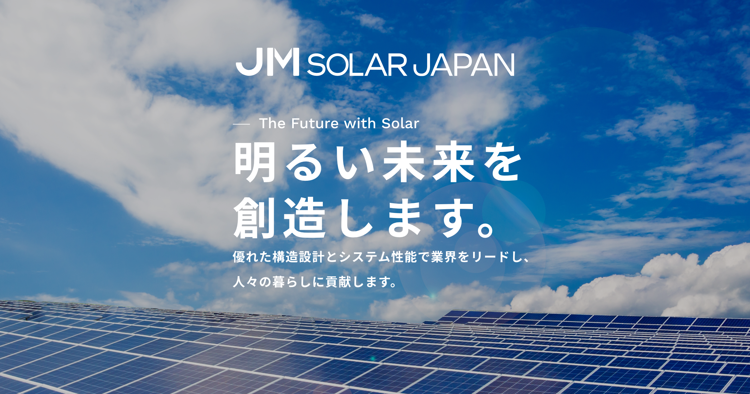 JM SOLAR JAPAN株式会社